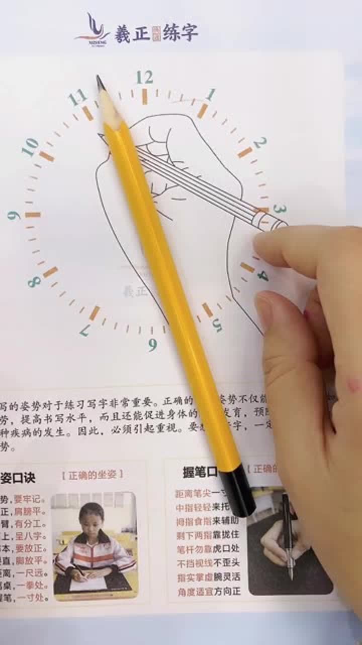 握笔姿势歌记得收藏哦集结吧光合创作者硬笔教学