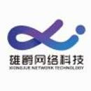 广东雄爵网络科技 