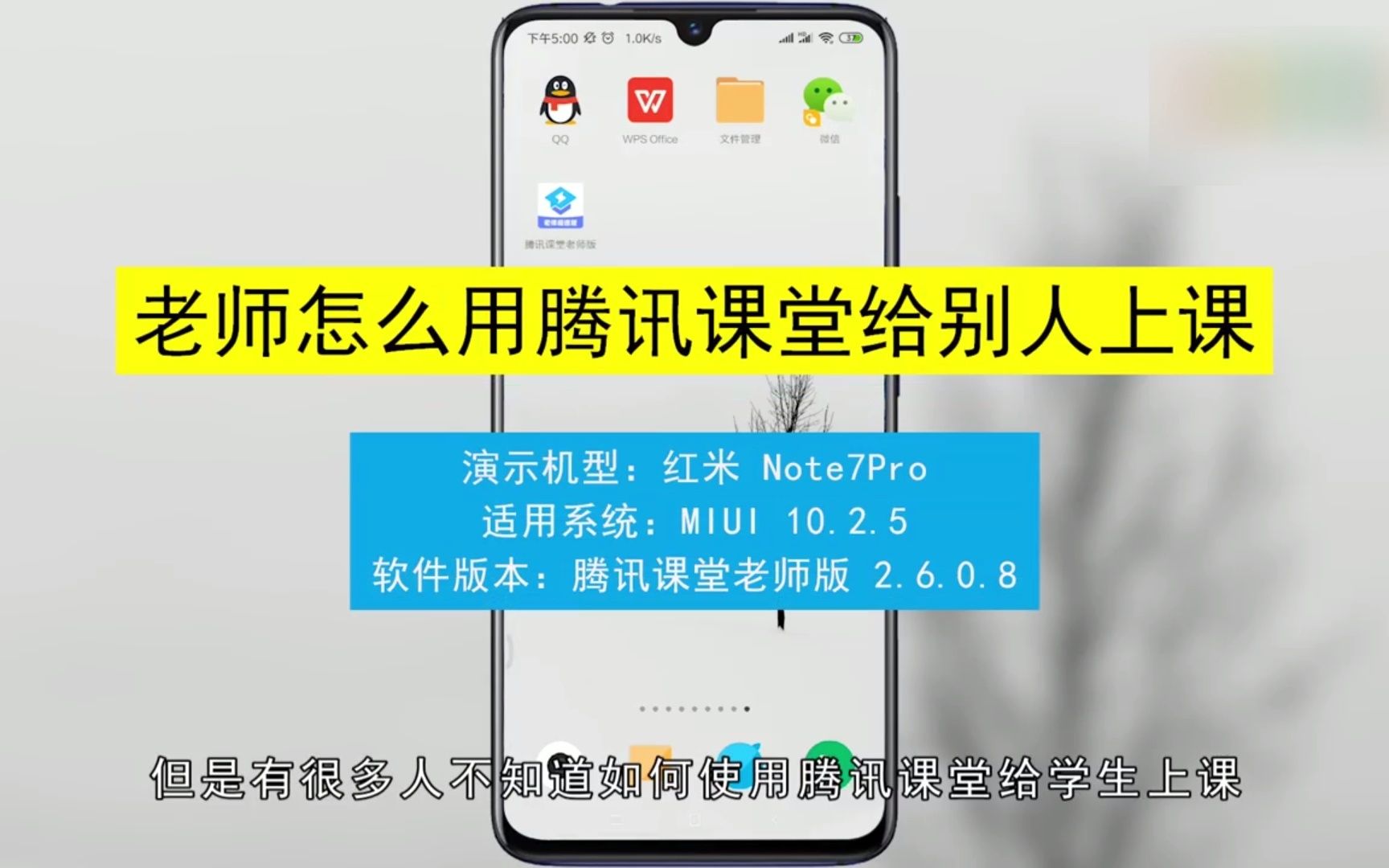 老师怎么用腾讯课堂给别人上课,老师用腾讯课堂给别人上课