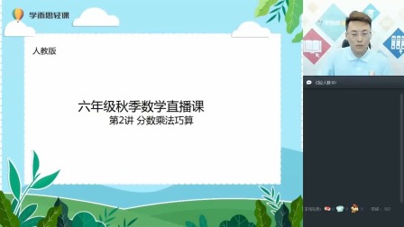 分数乘法巧算