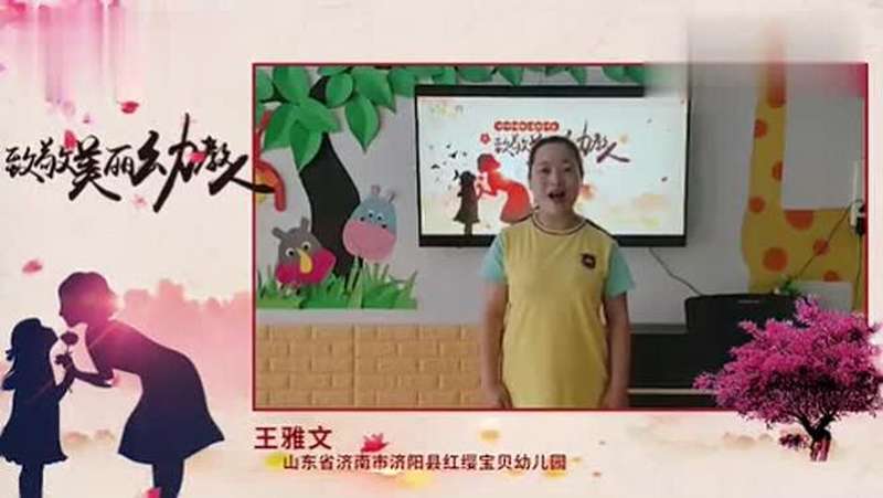 红缨教育连锁中心师德师风一等奖魅力天使