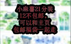 ...分装25到35CM,19.9包邮20+款,这款可叠加,叠加一份+12r,仅剩几分,...