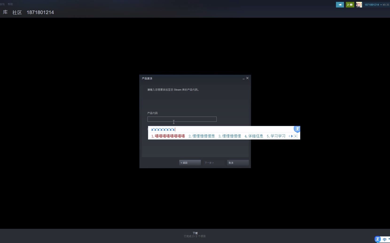 轮回修仙路激活码使用方法