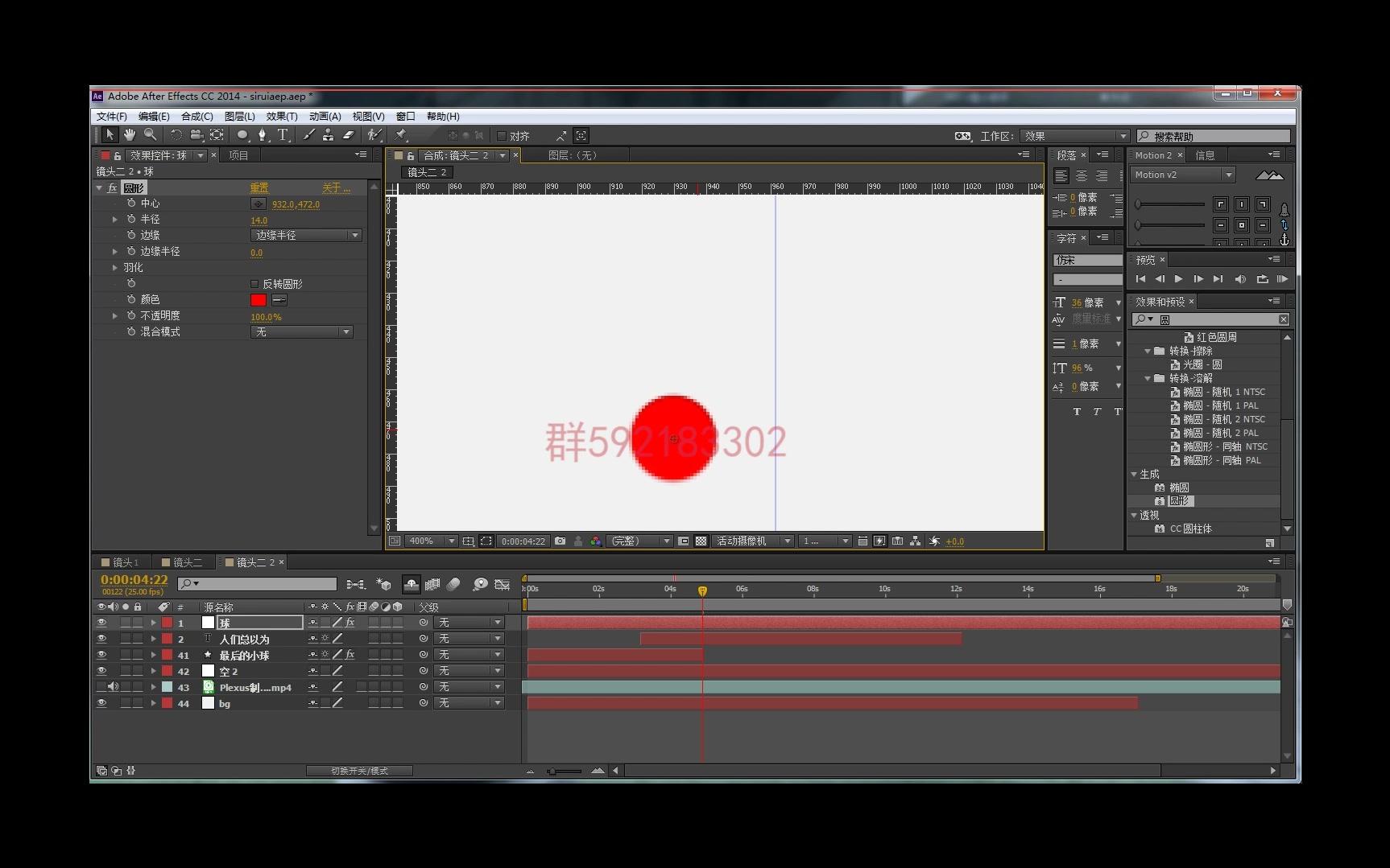 【AE教程】Plexus制作 sirui概念宣传片创意点线动画06集
