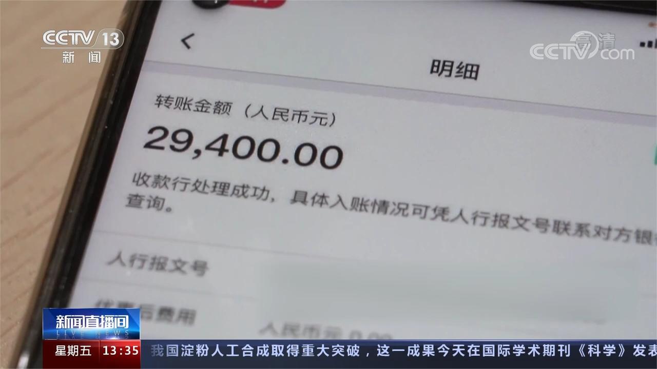 新型诈骗手段 利用网络会议软件 "共享.