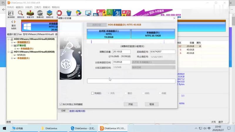 ...工具 拯救飘红的C盘 自由调整分区大小 完成C盘扩容 DiskGenius教程