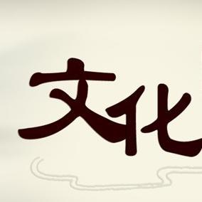 大声文化视角 