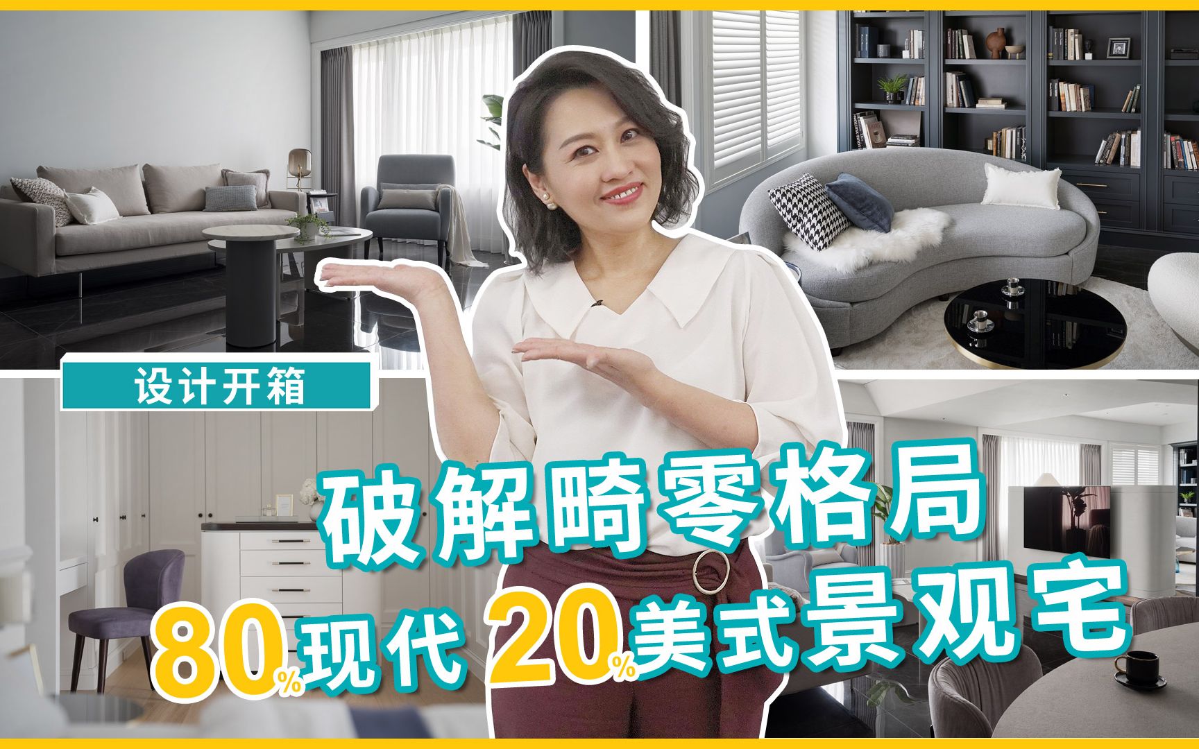 ...美式景观宅|设计开箱|张馨室内设计【新北.127㎡. 2房2厅2卫1阅读区】