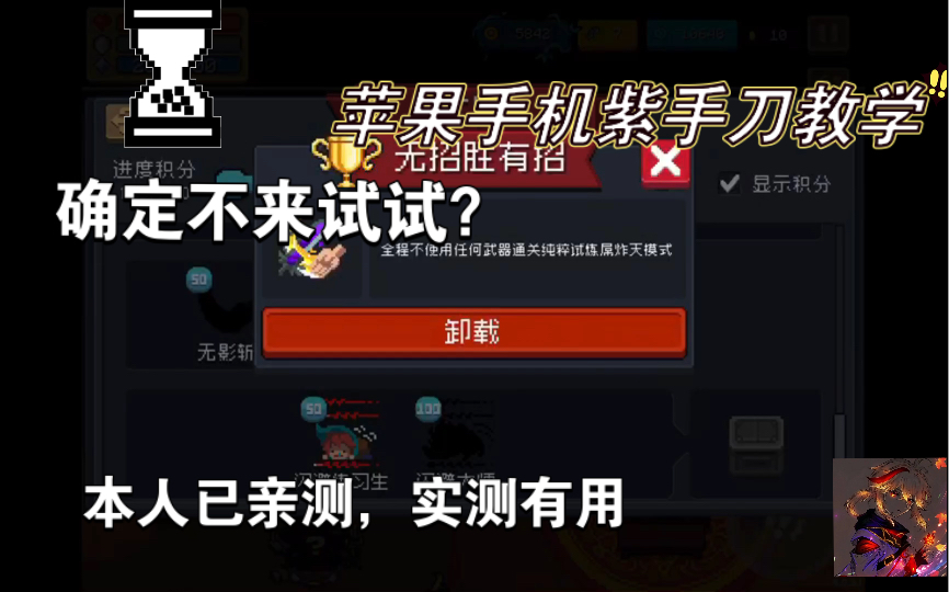 ...2023最强苹果IOS系统,紫手刀教学(原来苹果手机也有免费的连点器)...