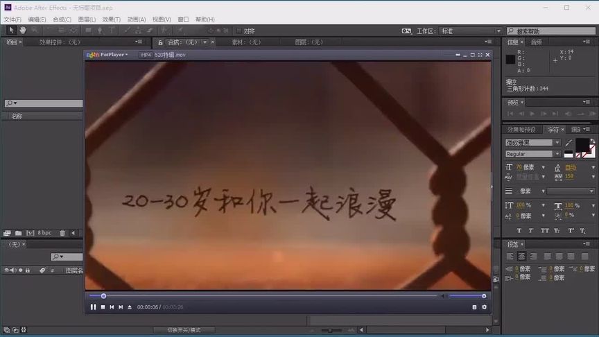 AE案例教程:520浪漫的三维电子相册制作,生活要有点小情调