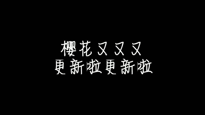 #樱花校园模拟器 #啥子时候火起来 #我在努力 水视频