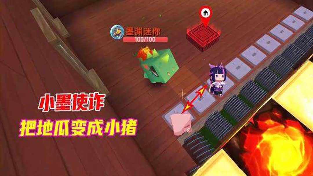 迷你世界:小墨使诈欺负地瓜变成猪,地瓜学艺不精被小叶嘲笑