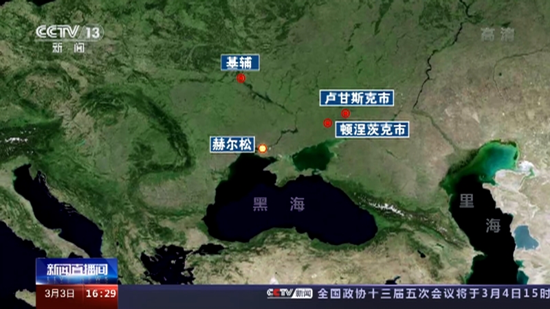 [新闻直播间]关注乌克兰局势 局势复杂 俄乌第二轮谈判推迟到3日举行