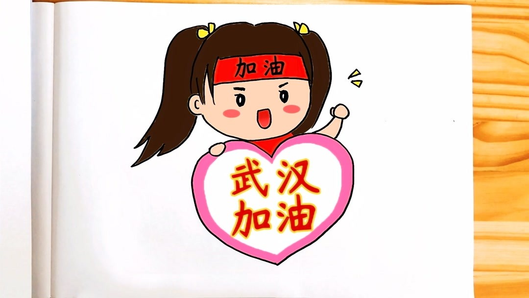 学画为武汉加油的小女孩简笔画,抗击疫情,我们在行动!