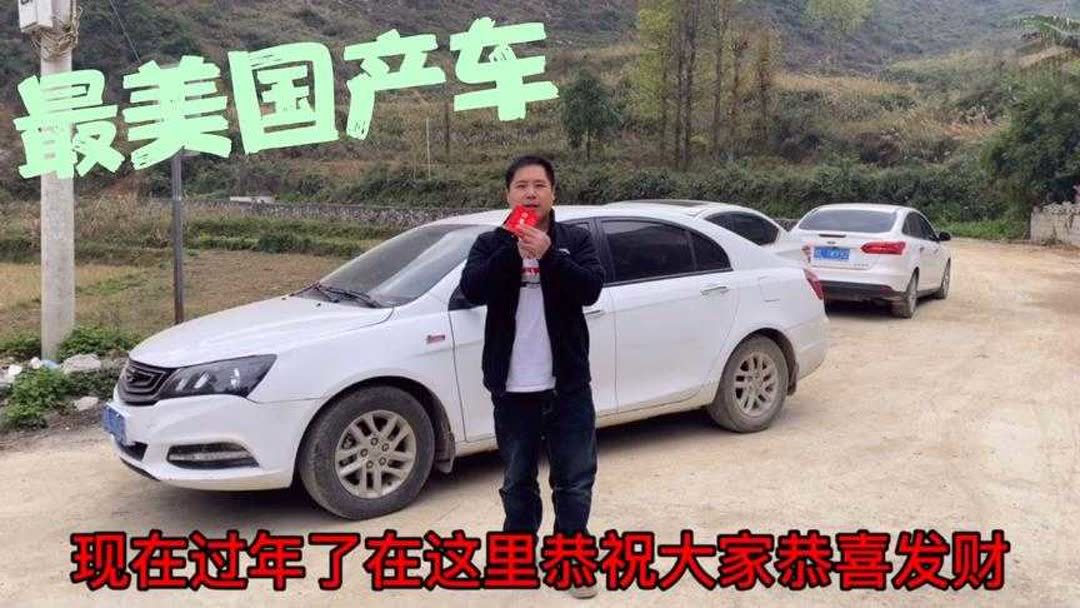 一台17年“最美”国产吉利帝豪自动挡车型,只要4万您会喜欢吗