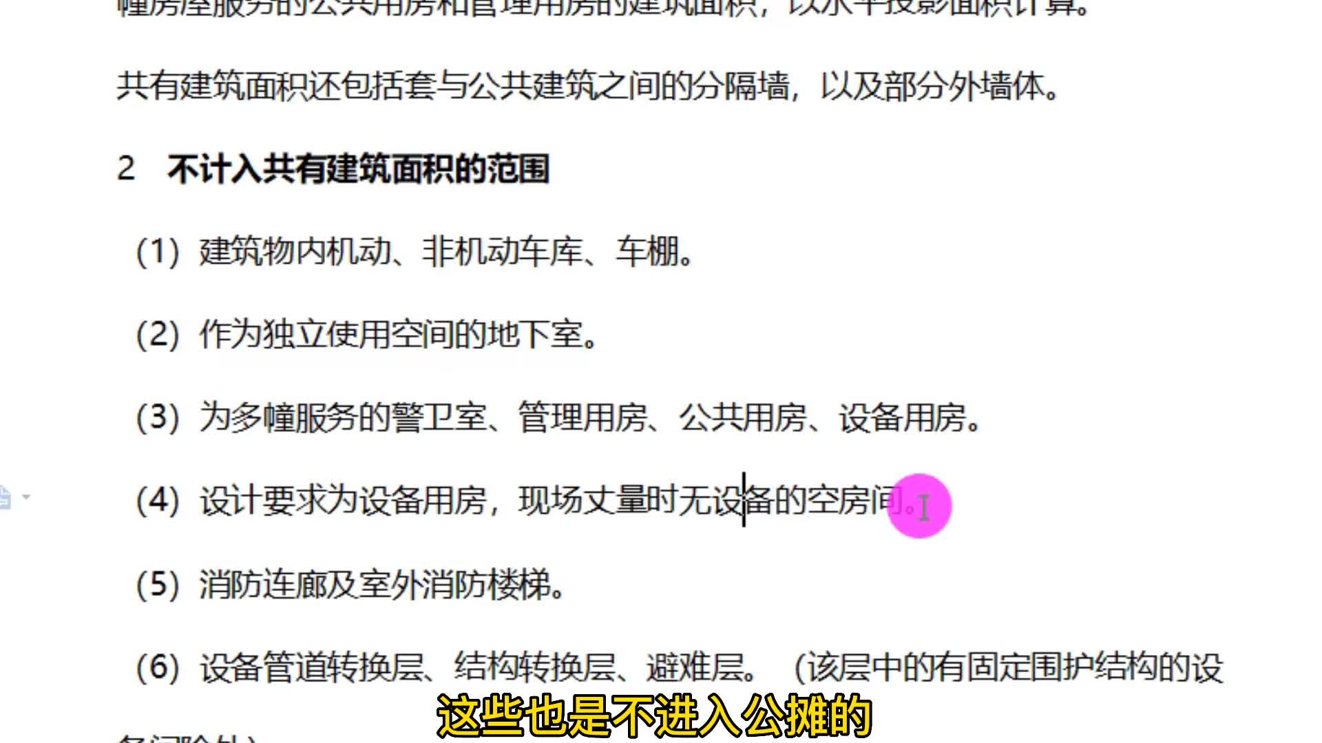 消防连廊,不计入住宅公摊面积!拯救了连廊户型,抵消了一项缺点