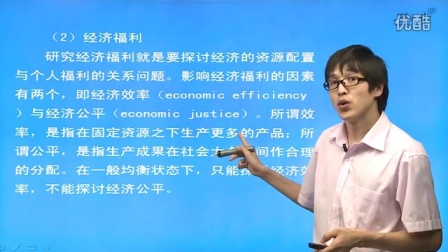 第09章 一般均衡论和福利经济学(1)