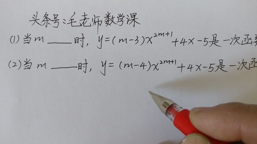 八上数学:两道一次函数经典基础题,纯考概念,很多同学却不会!