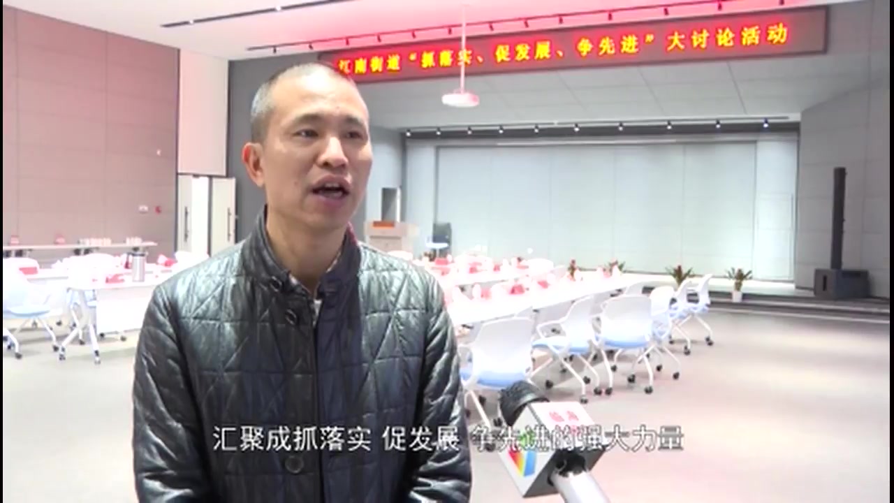 抓落实 促发展 争先进 江南街道开展大讨论活动