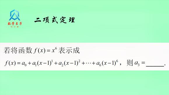 高考专题复习:二项式定理,有一定的解题技巧