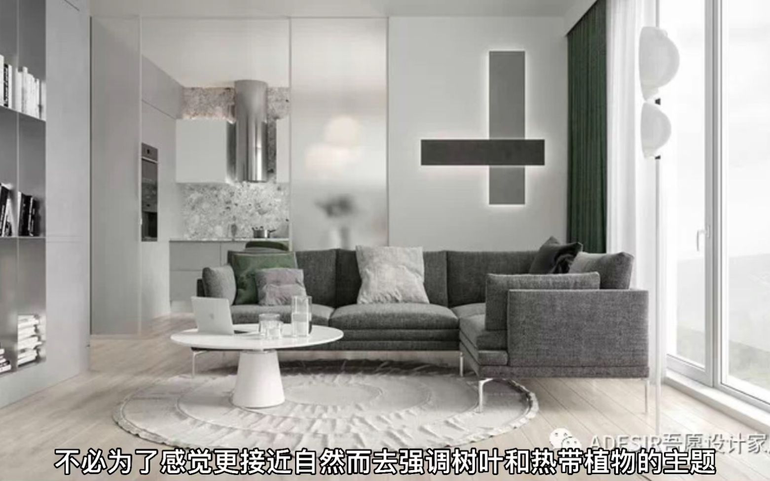 绿色和灰色室内设计灵感