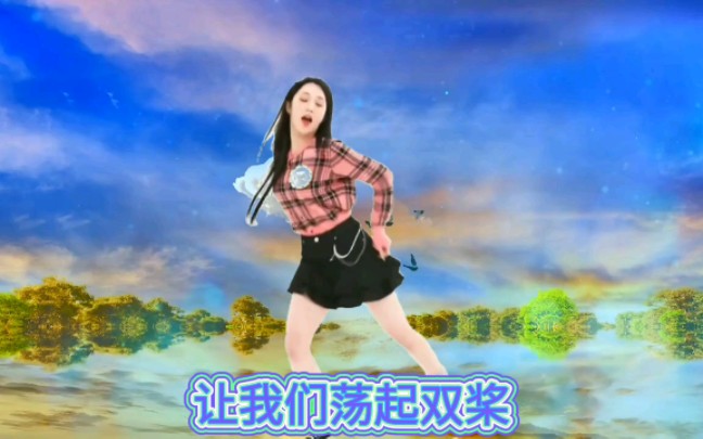 让我们荡起双桨DJ版
