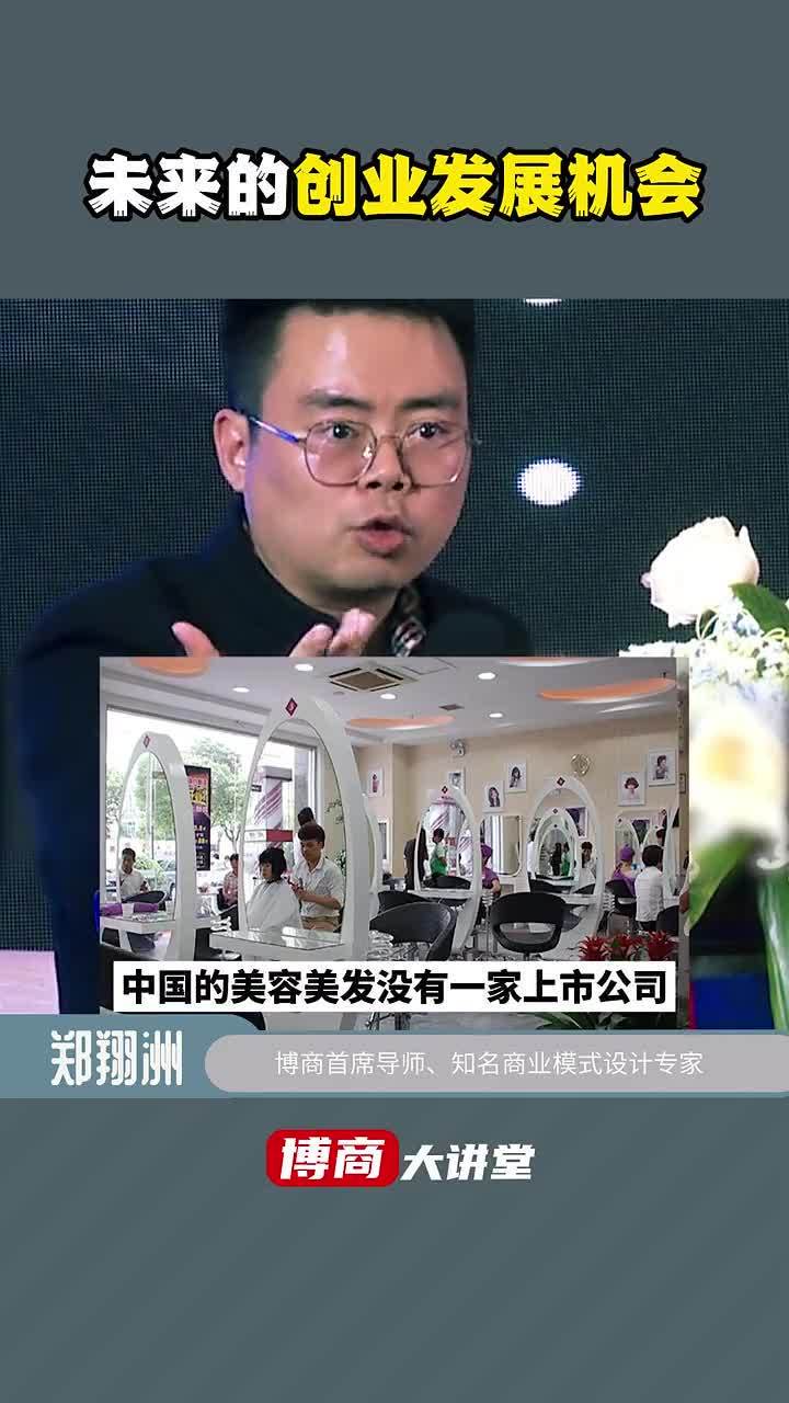 未来生态一定是这样的发展!#创业 #上市 #商业模式