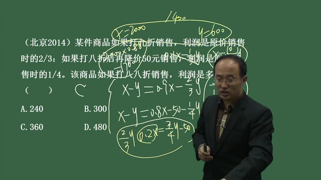 【数量关系】第28讲快慢钟问题 利润折扣问题_
