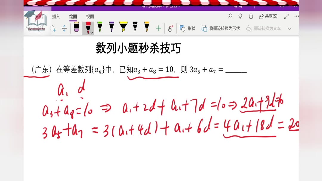 如何学好高中数学?等差数列等比数列求和技巧