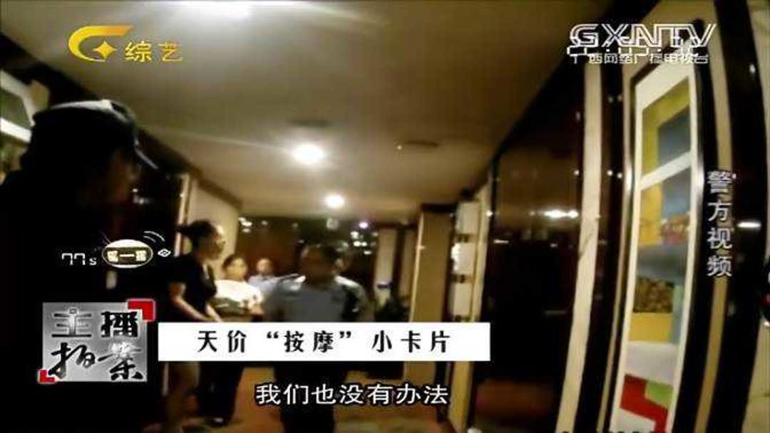 酒店暗藏违法勾当,多名违法人员被抓现行,执法记录仪拍下全过程
