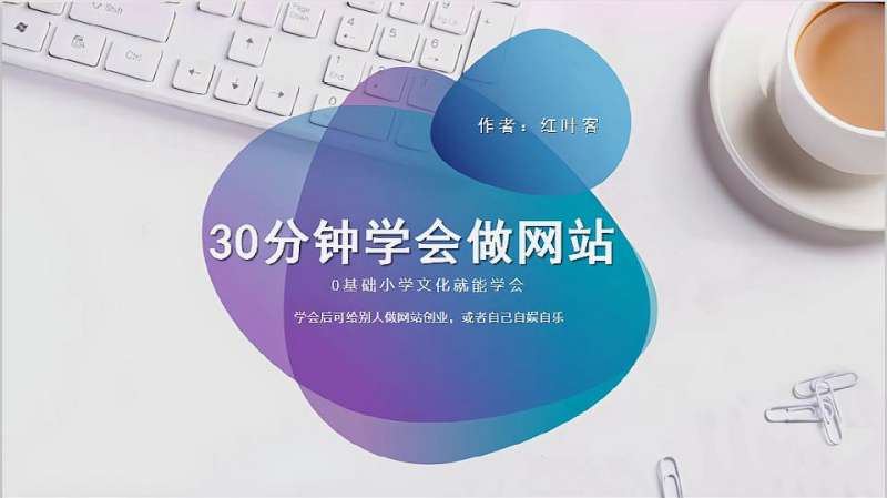 烟台网站建设 网页设计这个工作怎么样 微信小程序的制作流程