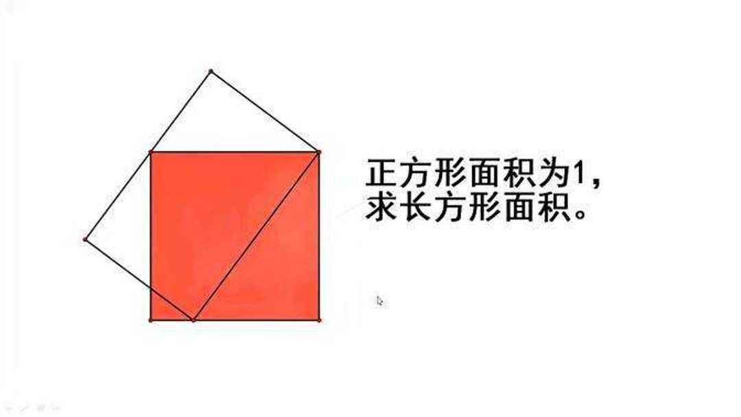 长方形面积是多少?学霸口算只要10秒,有的同学却算一节课