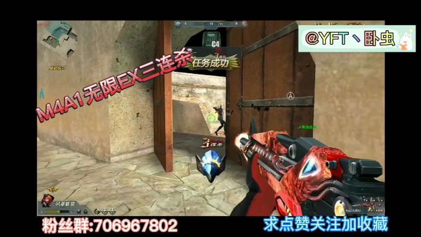 生死狙击卧虫:M4A1无限EX爆破三连杀