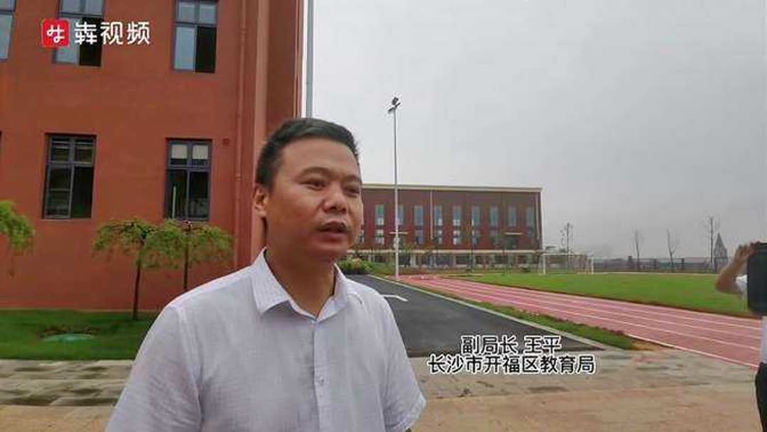 长沙开福教育再升级!青竹湖第一实验小学交付使用