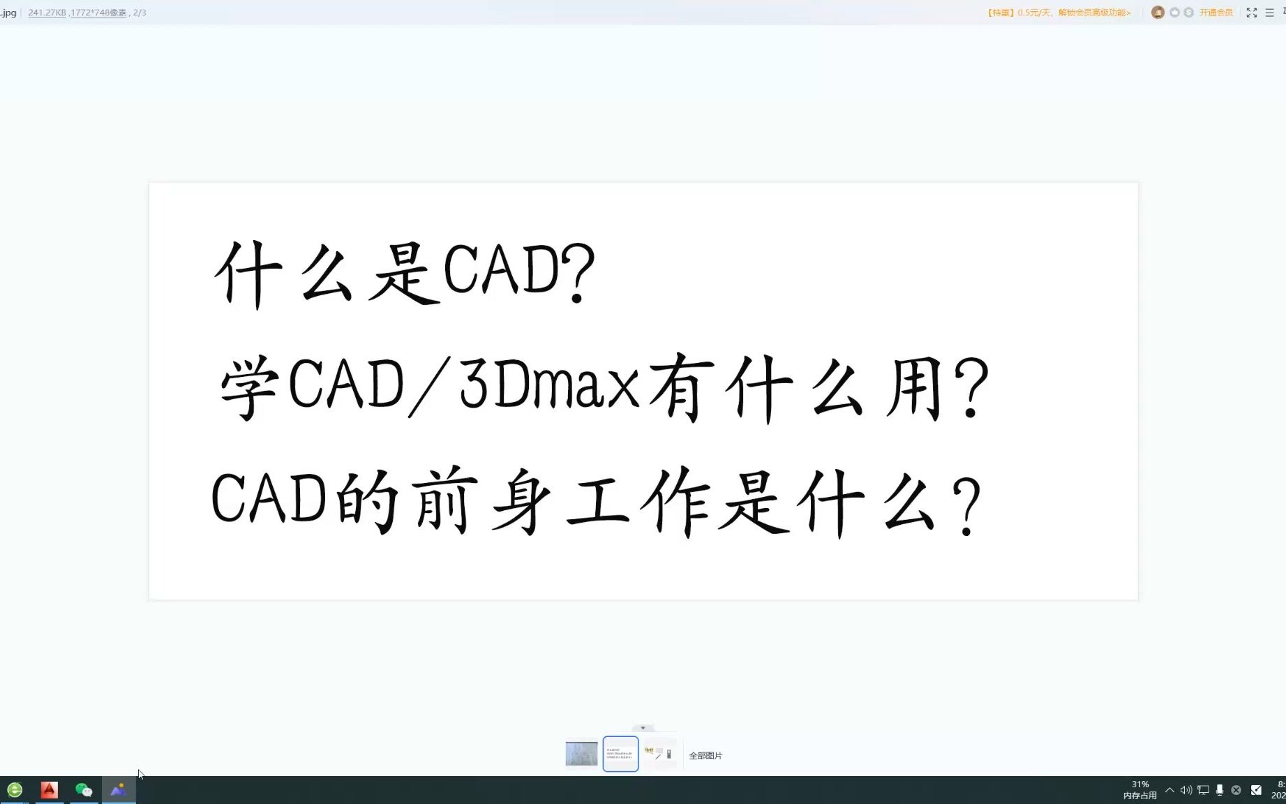 学CAD有什么用?