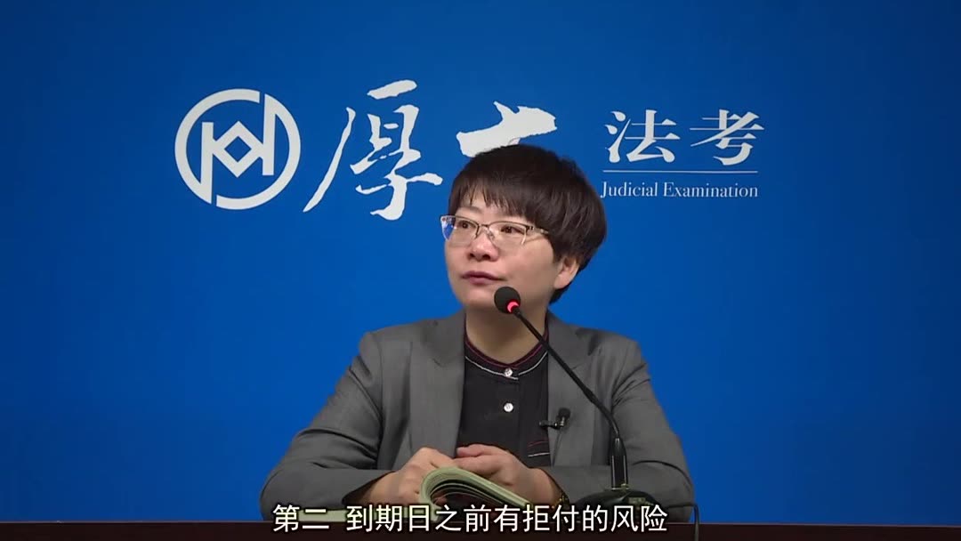 15.票据法概述、票据权利和票据行为pc