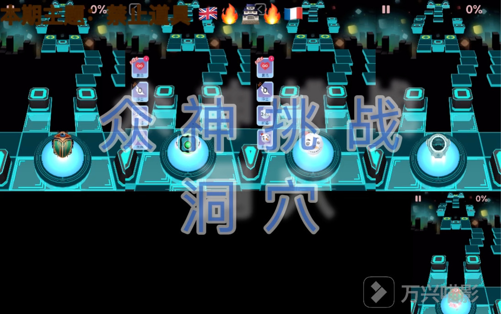 [滚动的天空]当众神来到洞穴(特别篇)(B组第三场+B组晋级情况)