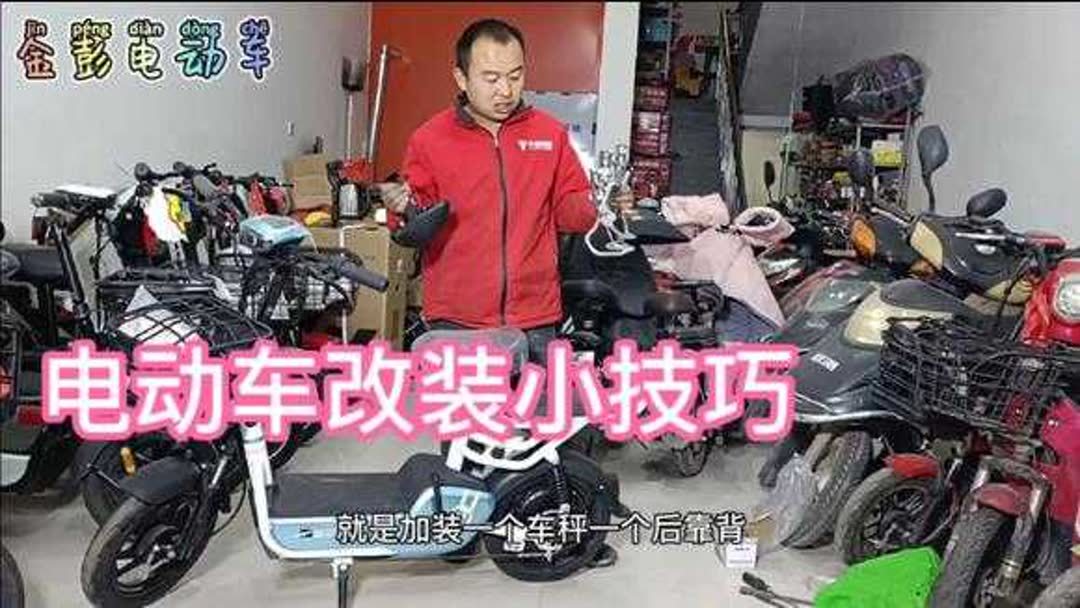 修车小哥继续改装电动车,国标电动车不改装真的不好用