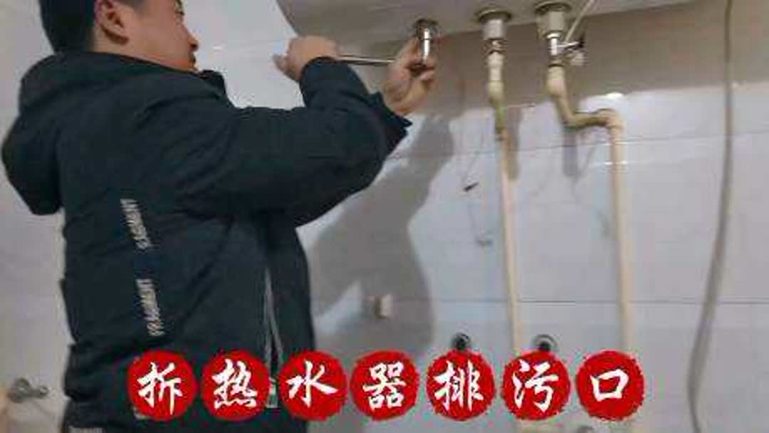 热水器全拆整个流程,拆加热棒一招搞定