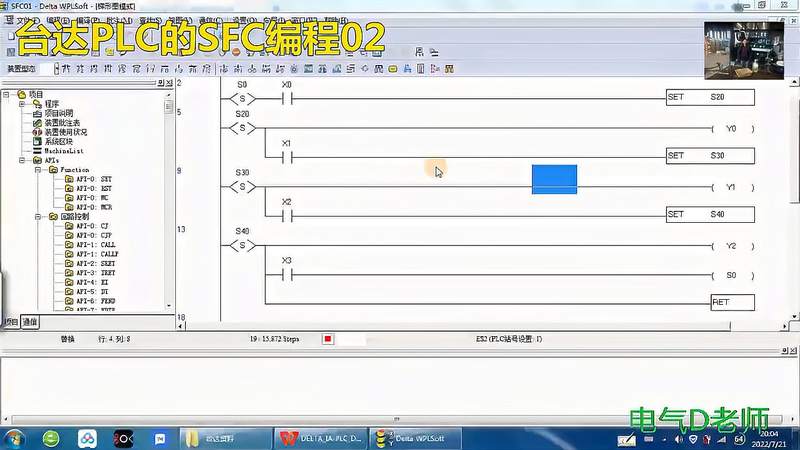 搞定台达SFC编程-(2)从顺控梯形图到SFC