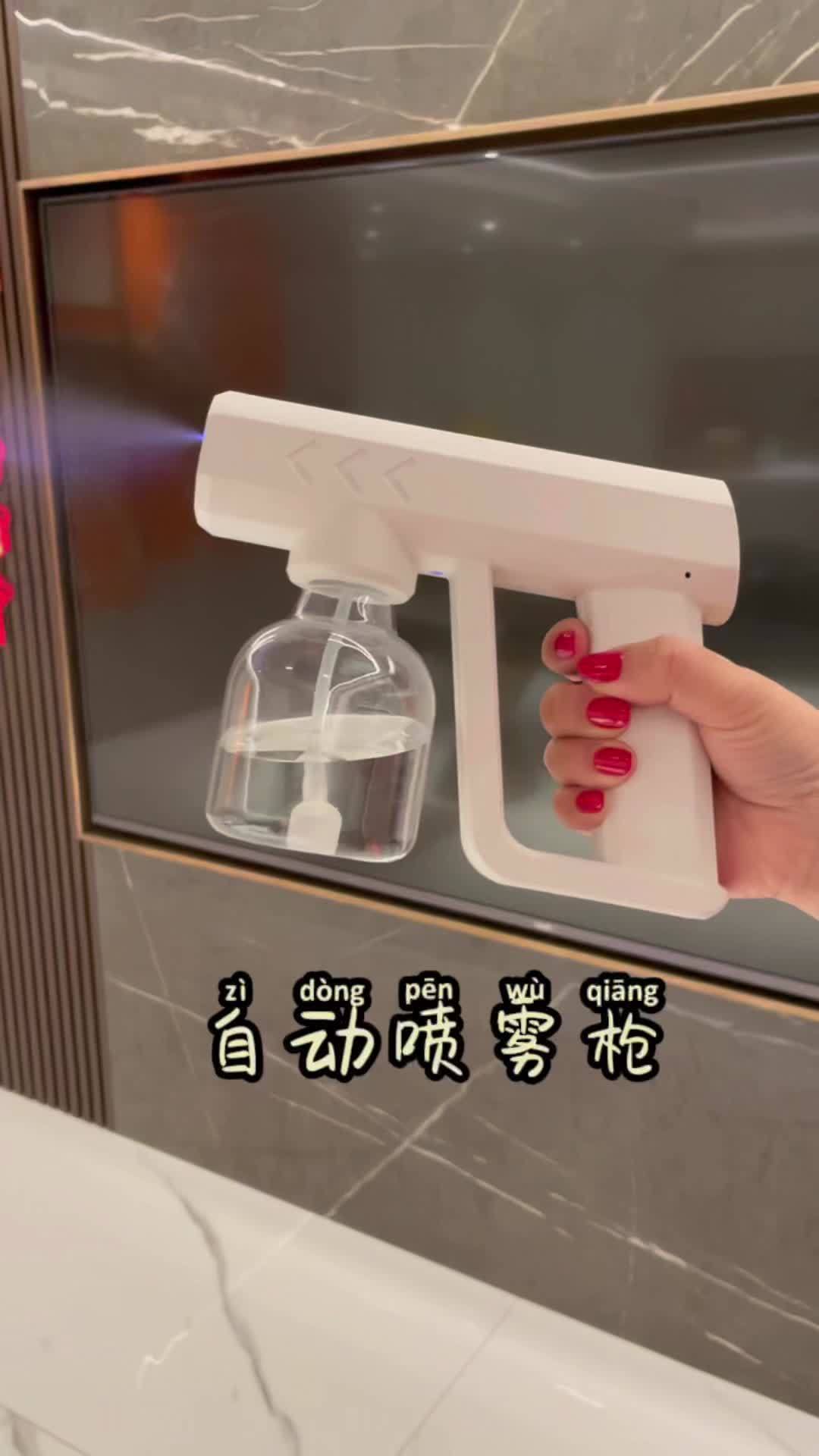 家庭日常用太方便了喷雾枪杀菌喷雾枪蓝光喷雾