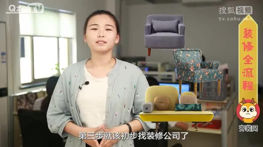 卫生间装修-齐装网-装修公司业务员流程