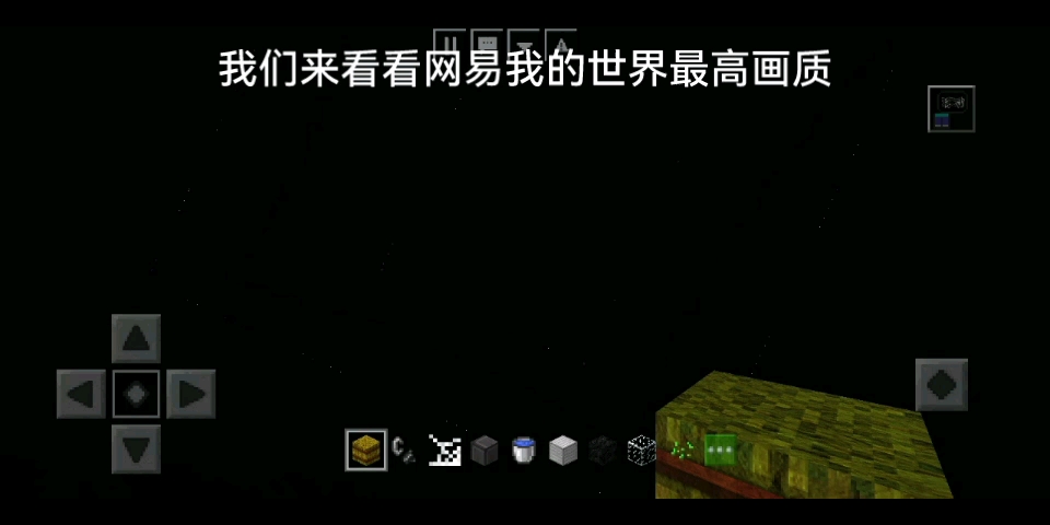 我的世界顶级画质请大家关注一下谢谢