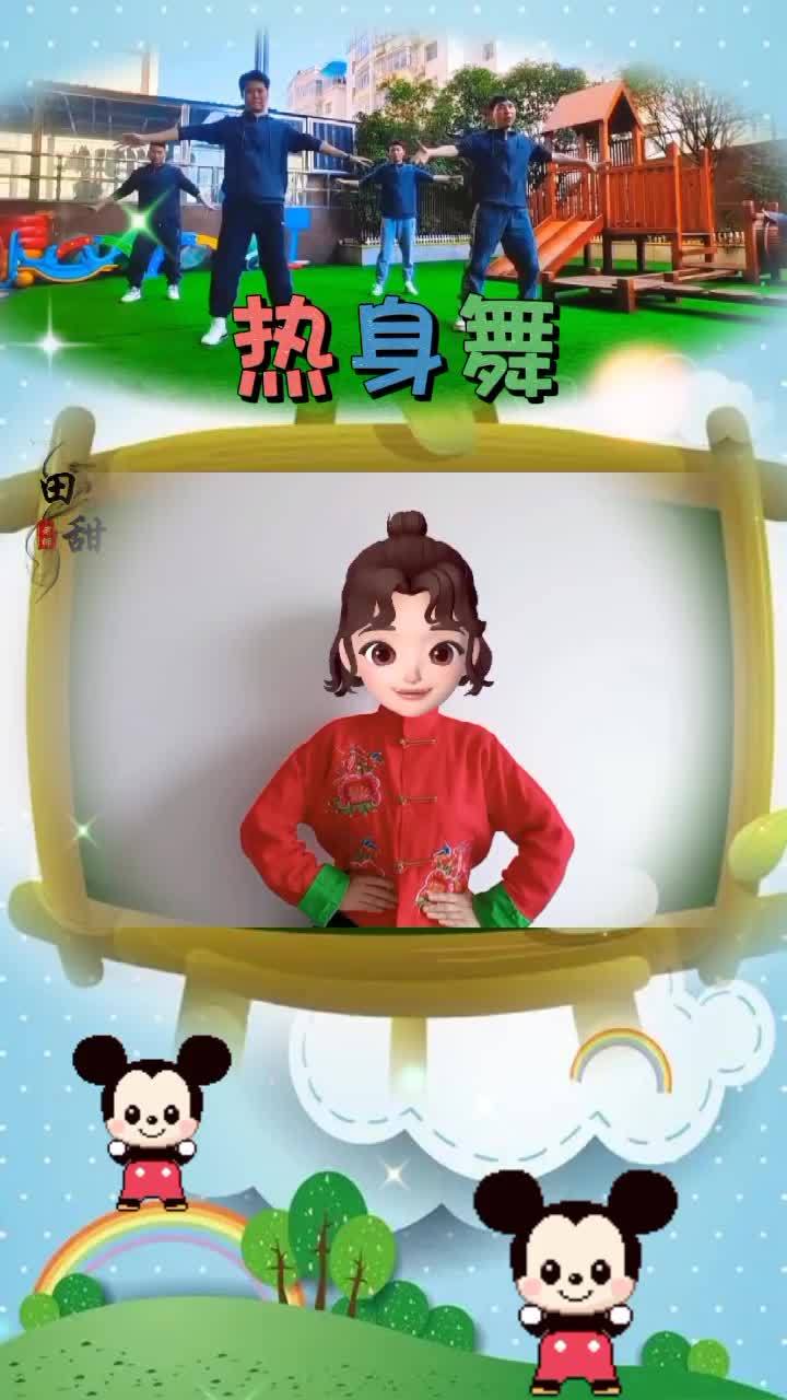 热身舞#幼儿音乐律动 #课前律动 #幼儿舞蹈 #六一舞蹈 #上热门 @...