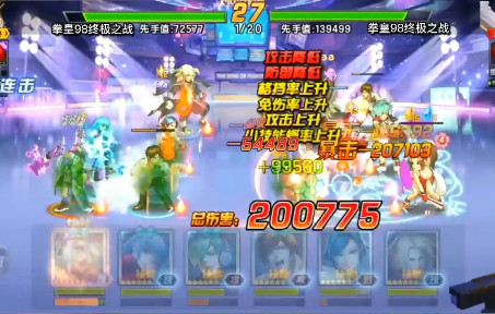 拳皇98终极之战OL钻石修改器一个控制型技卡在竞技场伤害居然这么...