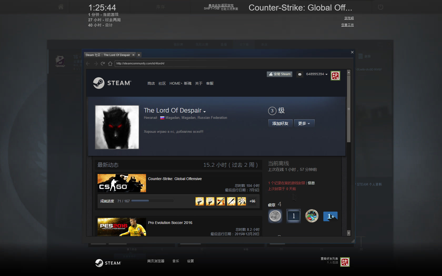 CS:GO偶遇陀螺挂