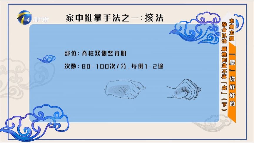 家中推拿手法之一:滚法|健康直播间