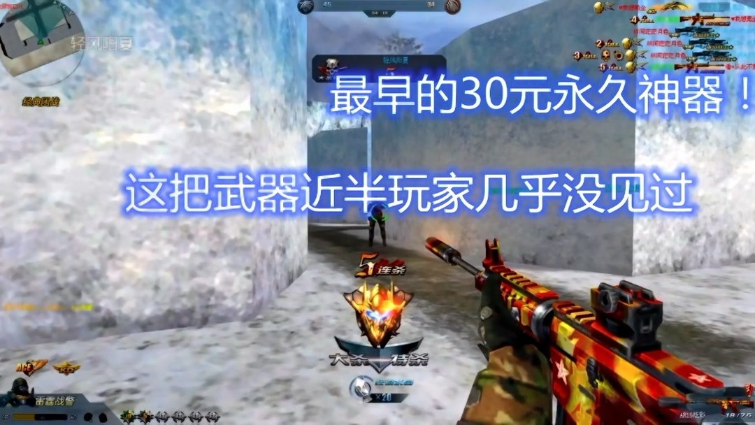 生死狙击轻风:这把武器近半玩家几乎没见过 最早新手神器之一!