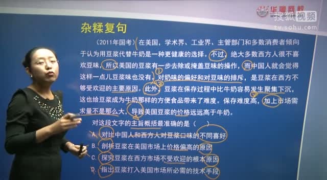 顾斐微视频-文段阅读之杂糅复句