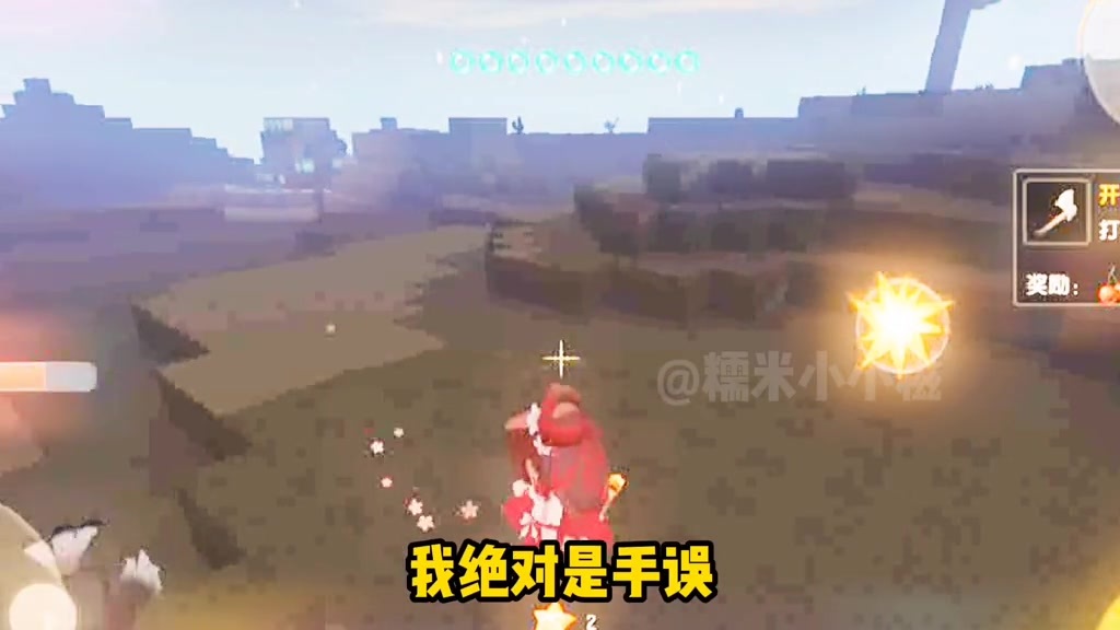 迷你世界_新人沙雕生存日记!糯米糍初入迷你世界,第一天就凉凉